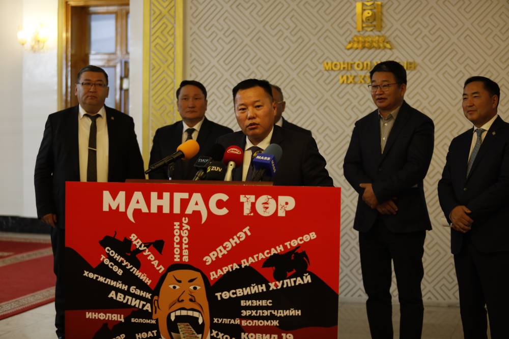 УЛСЫН ИХ ХУРАЛ ДАХЬ АРДЧИЛСАН НАМЫН БҮЛЭГ